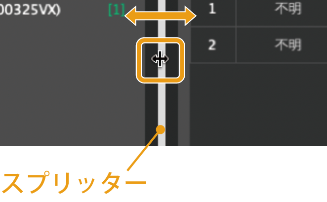 Yamaha LAN Monitorの画面構成 :: Yamaha LAN Monitor for Mac